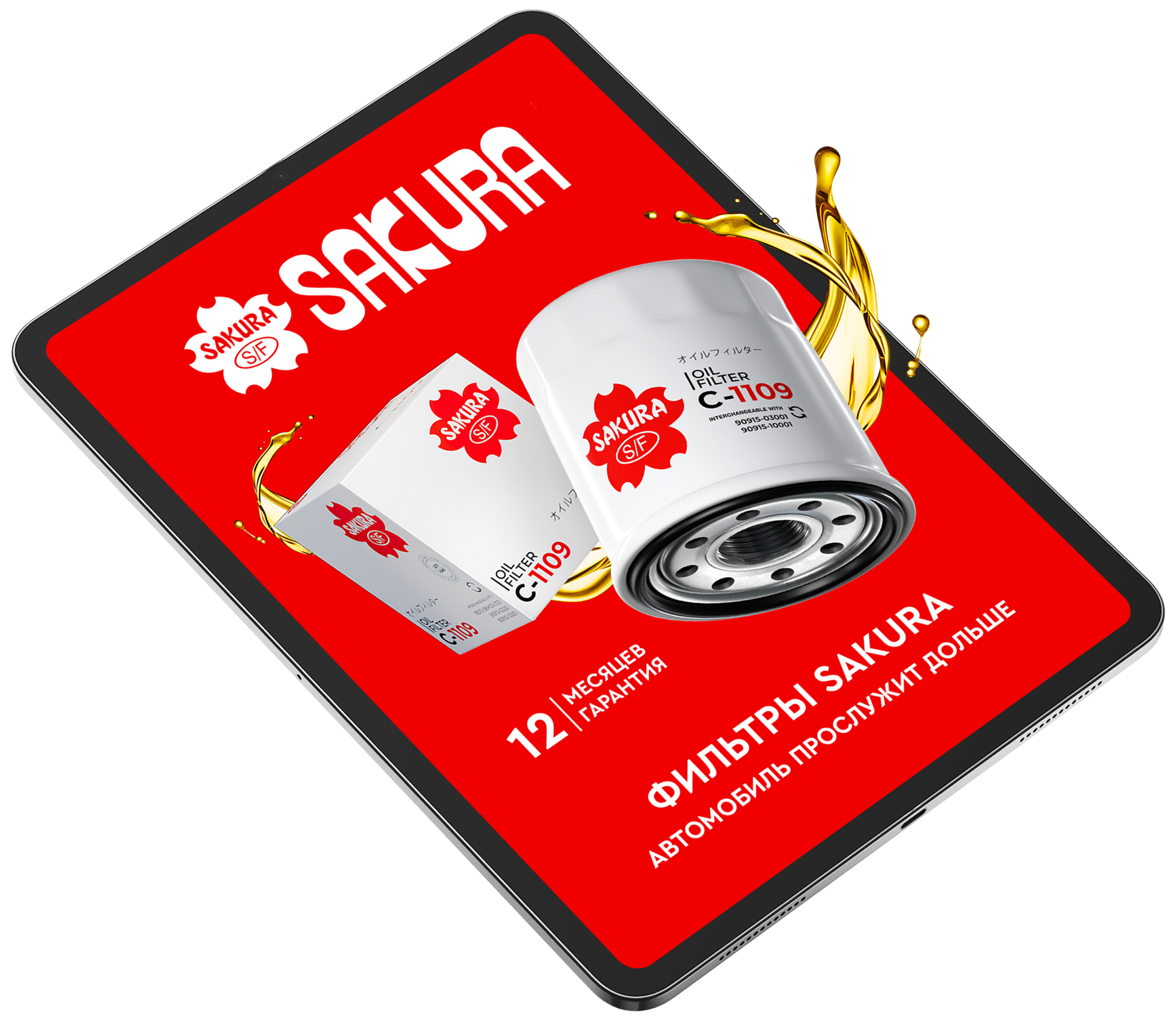 Совместная акция Part-Kom и Brixo